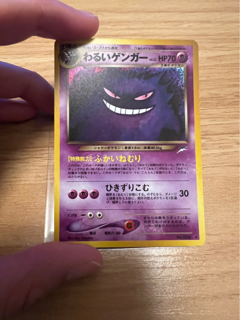 Dark Gengar 耿鬼 (日版) - わるいゲンガー, 興趣及遊戲, 收藏品及紀念品, 郵票及印刷品 - Carousell