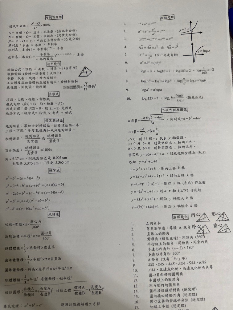 數學DSE past paper中文 含答案, 興趣及遊戲, 書本 & 文具, 教科書 - Carousell