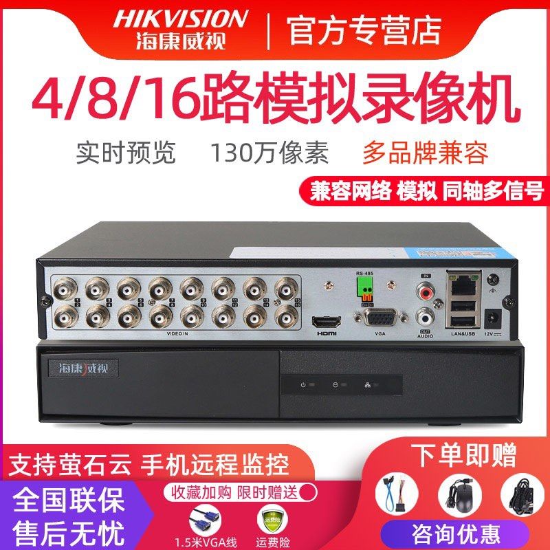 HIKVISION 16 Channel Monitoring Host, Furniture & Home Living, Security ...