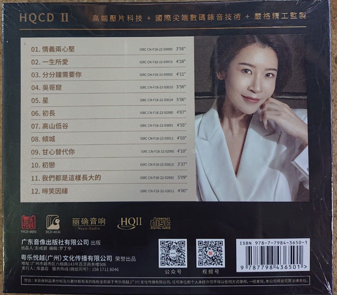 全新HQ2cd 陳潔麗 一如往昔, 興趣及遊戲, 音樂、樂器 & 配件, 音樂與媒體 - CD 及 DVD - Carousell