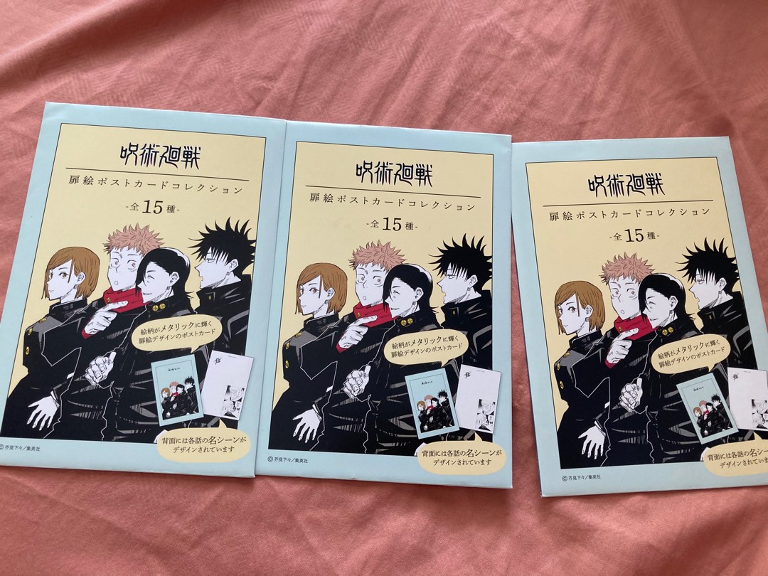 Jujutsu Kaisen JJK Metallic postcard, Hobbies & Toys, Memorabilia ...