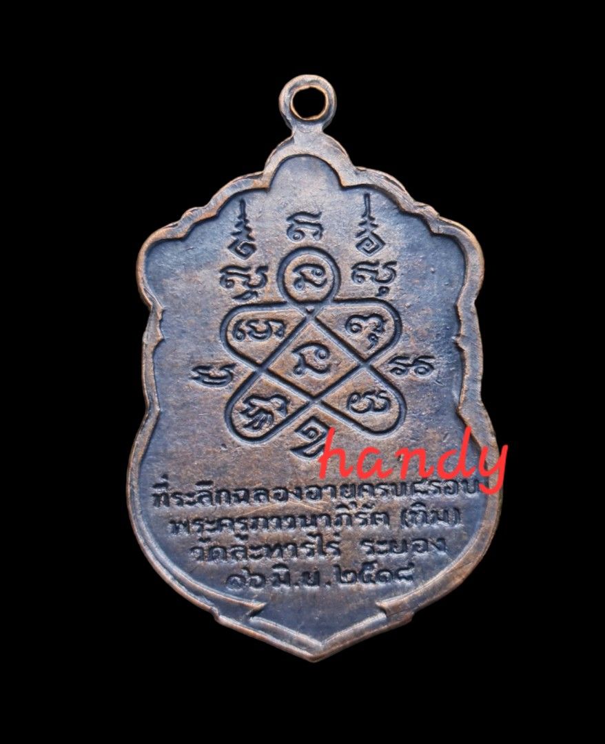 Lp Tim Be2518 Rian Sema 8 Rob, Hobbies & Toys, Religious Items on Carousell