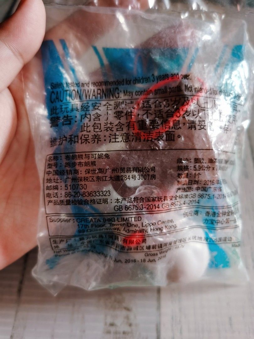 Mcd HK 2016: Rio Olympic Toy LINE FRIENDS Brown, Hobbies & Toys ...