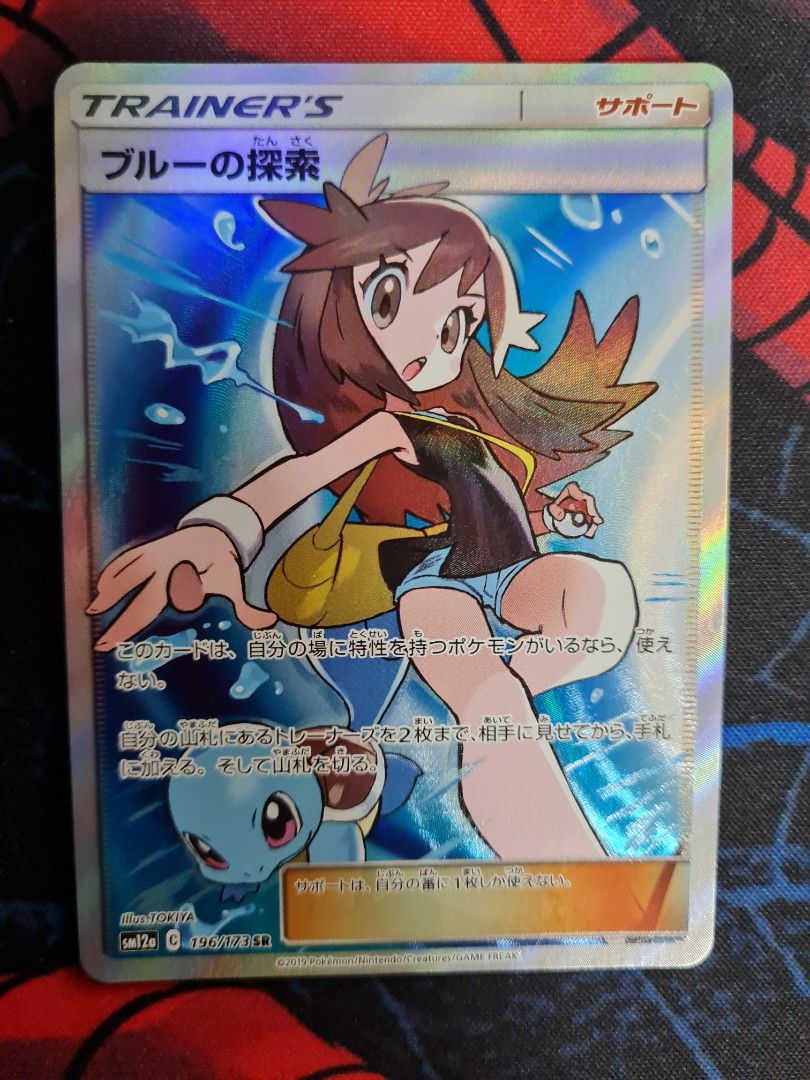 Pokemon Green Exploration / Blue Strategy / Red Challenge, Hobbies ...