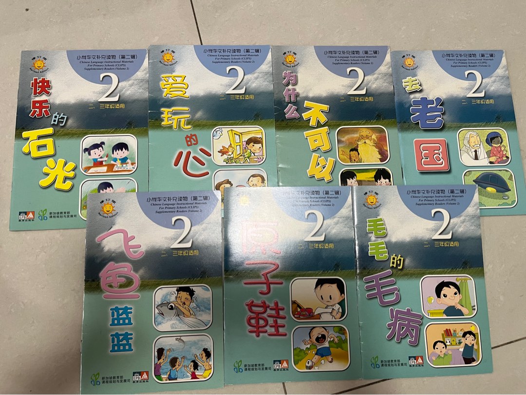 Primary 2 Chinese story books, Hobbies & Toys, Books & Magazines ...
