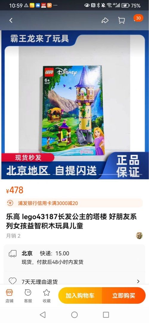 Rapunzel Tower Lego 43187 Disney Princess, Hobbies & Toys, Memorabilia ...