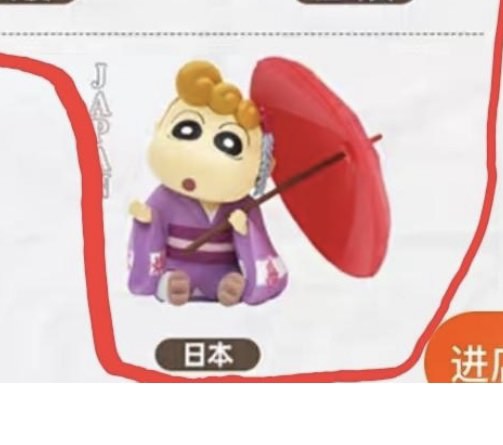 Shin chan 52toys - Xiao Kui japan, Hobbies & Toys, Toys & Games on ...