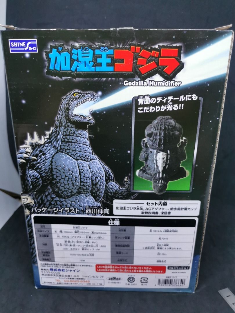 Shine Humidifier Godzilla on Carousell