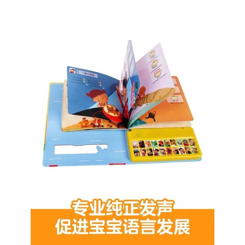 Sound Book - I Can Read Nursery Rhymes, Hobbies & Toys, Books ...