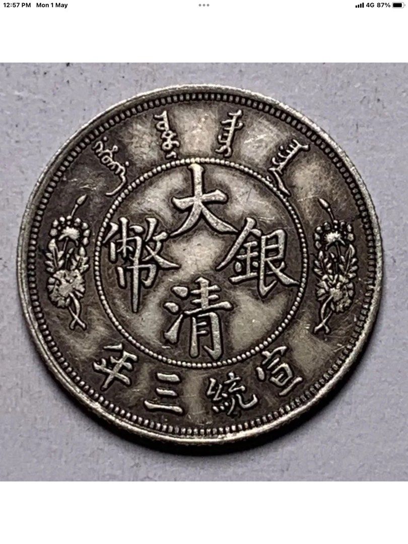 The Qing Dragon Small Silver Coin K, Hobbies & Toys, Memorabilia ...