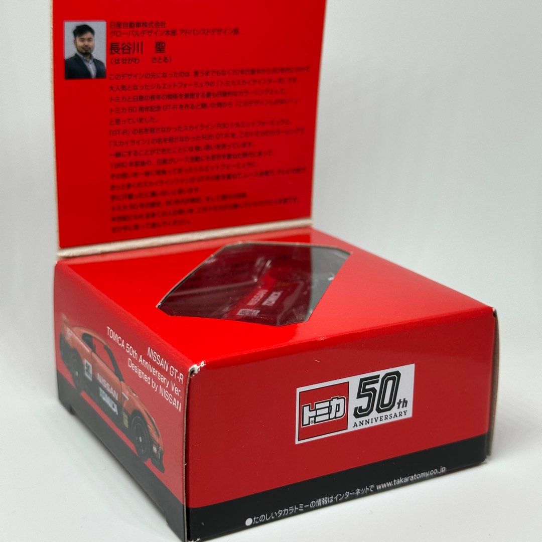 Tomica GTR 50Th, 興趣及遊戲, 玩具 & 遊戲類 - Carousell