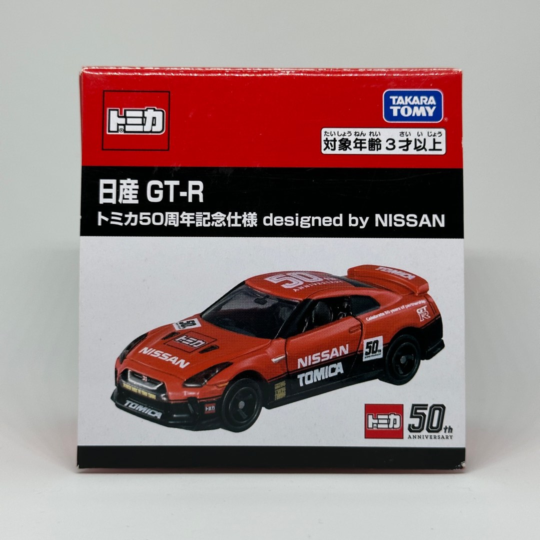 Tomica GTR 50Th, 興趣及遊戲, 玩具 & 遊戲類 - Carousell