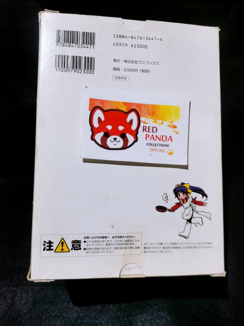 VINTAGE FIGURE Mahoromatic Figure Andou Mahoro Box on Carousell