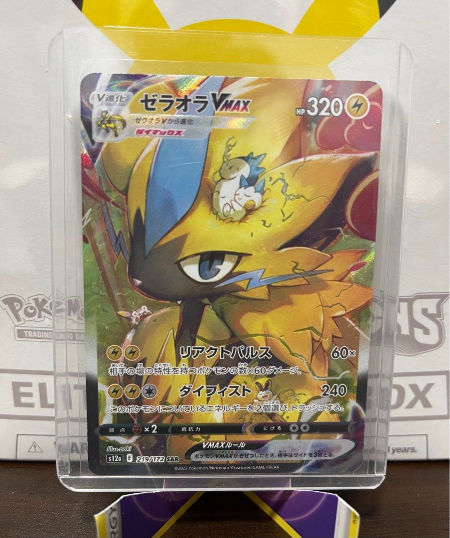 Zeraora VMAX Vstar Universe JAPANESE VSU SAR, Hobbies & Toys, Toys & Games on Carousell