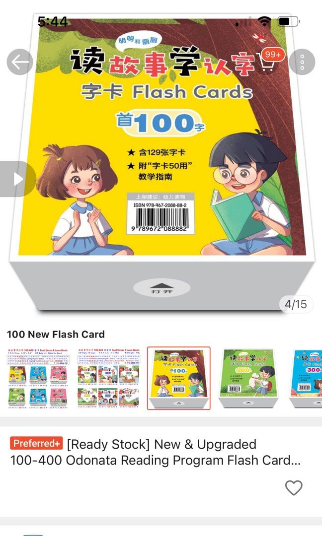 100-400 Odonata Reading Program Flash Card & Books 红蜻蜓]全新升级版 《明明和丽丽 ...
