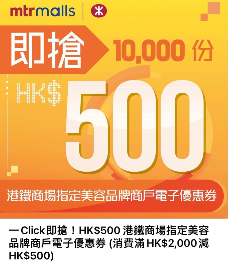 多張 MTR mall 地鐵商場 (德福 / PopCorn / 杏花新城 / 綠楊坊 / The LOHAS康城 / 青衣城/ 連理街 等 ...