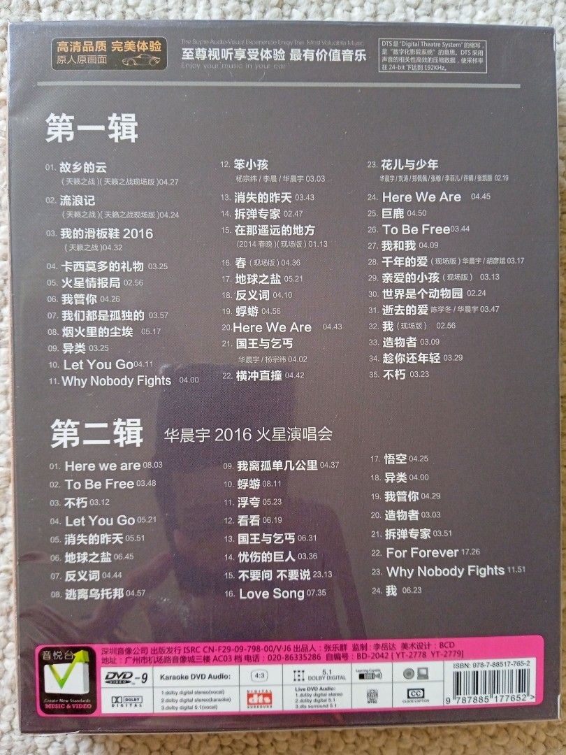 [Audio King] 华晨宇 Hua Chen Yu - Concert DVD, Hobbies & Toys, Music & Media, CDs & DVDs on Carousell