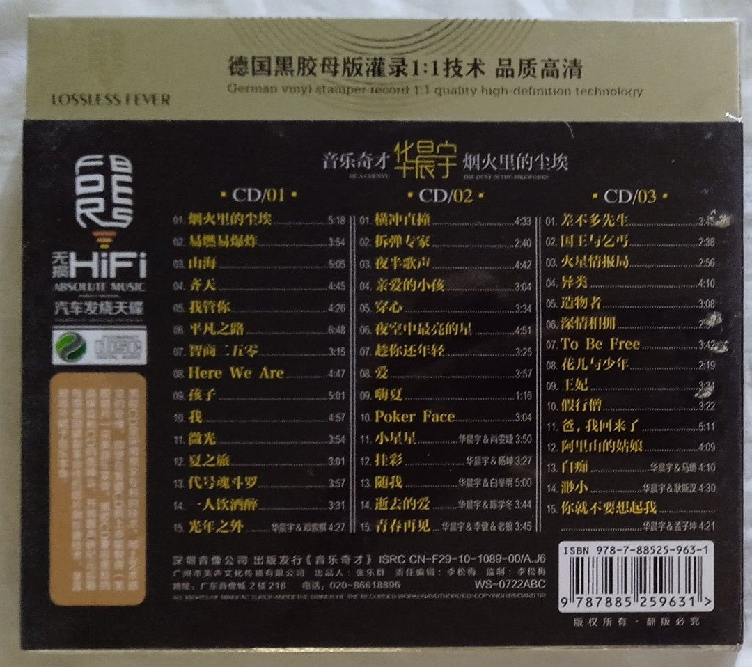 [Audio King] 华晨宇 Hua Chen Yu - Concert DVD, Hobbies & Toys, Music ...