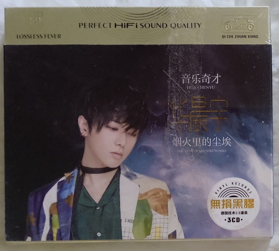 [Audio King] 华晨宇 Hua Chen Yu - Concert DVD, Hobbies & Toys, Music ...