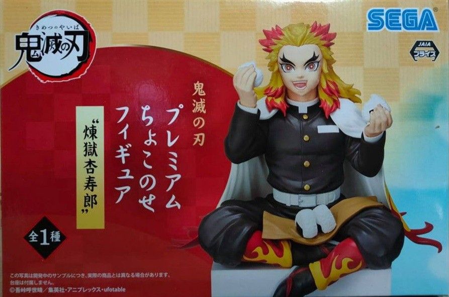 Authentic Figure Chokonose - Demon Slayer Kimetsu No Yaiba Muichiro ...