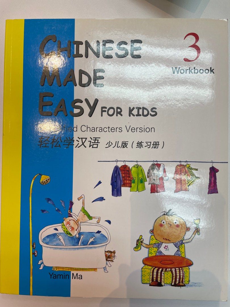 Chinese made easy 3(少兒版）課本和練習冊, 興趣及遊戲, 書本 & 文具, 教科書 - Carousell