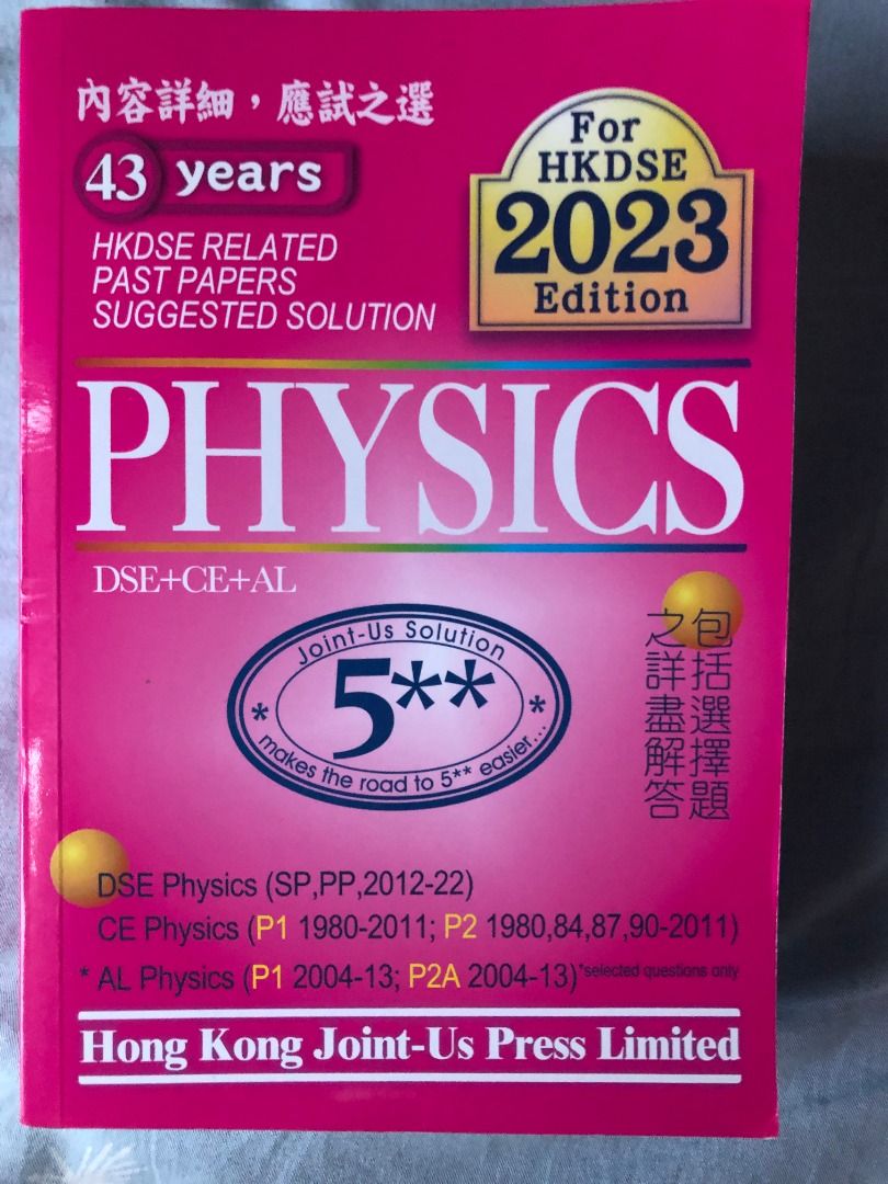 DSE Physics Related Past Papers Suggested Solution (Up to DSE 2022), 興趣及遊戲, 書本 & 文具, 教科書 - Carousell