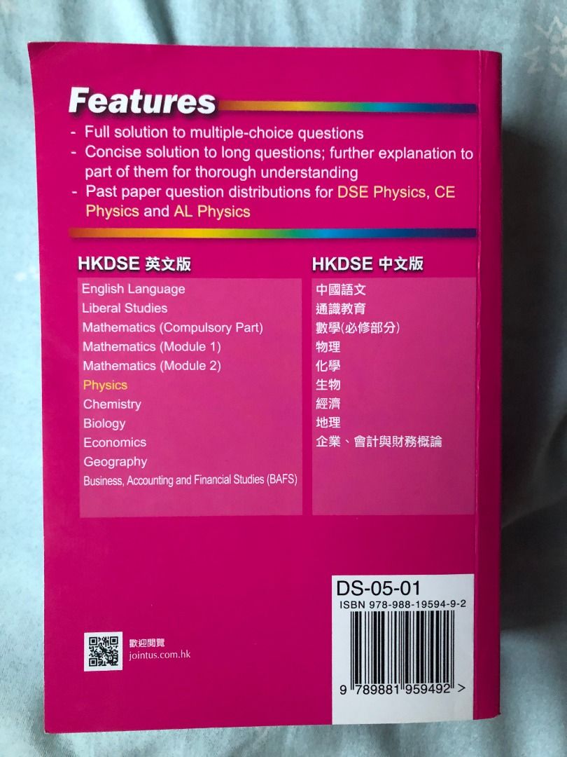 DSE Physics Related Past Papers Suggested Solution (Up to DSE 2022), 興趣及遊戲, 書本 & 文具, 教科書 - Carousell