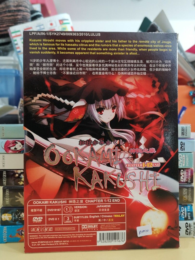 (DVD) OOKAMI KAKUSHI Episode 1-15 End, Hobbies & Toys, Music & Media, CDs & DVDs on Carousell