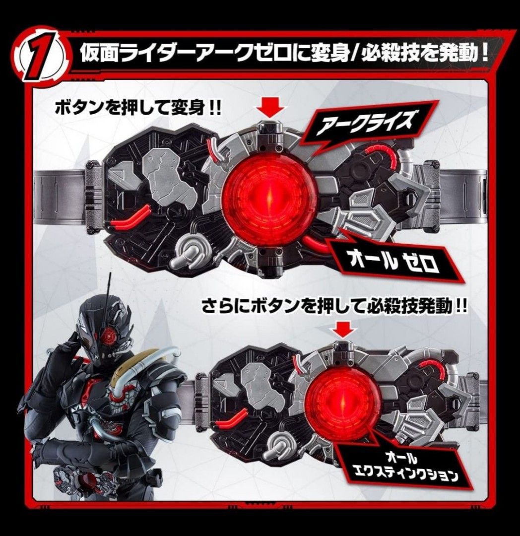 Kamen Rider Zero One DX Ark Driver / Masked Rider Henshin DX Belt ...