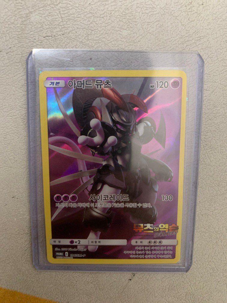 Korean armored mewtwo, Hobbies & Toys, Toys & Games on Carousell