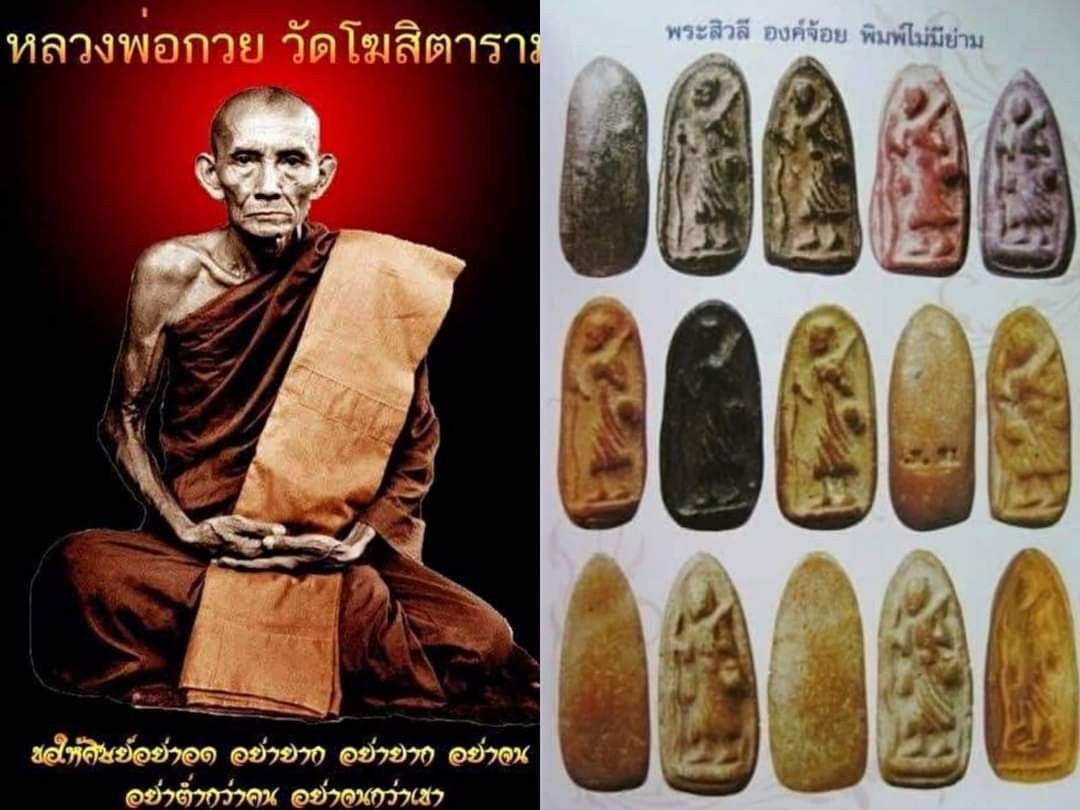 Lp kuay sivali 2515, Hobbies & Toys, Memorabilia & Collectibles ...