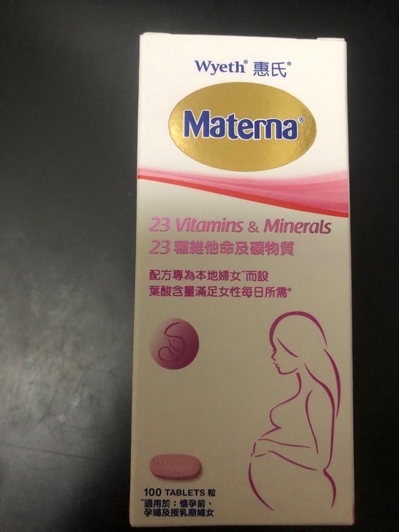 惠氏Materna 100 tablets, 兒童＆孕婦用品, 孕婦用品 - Carousell