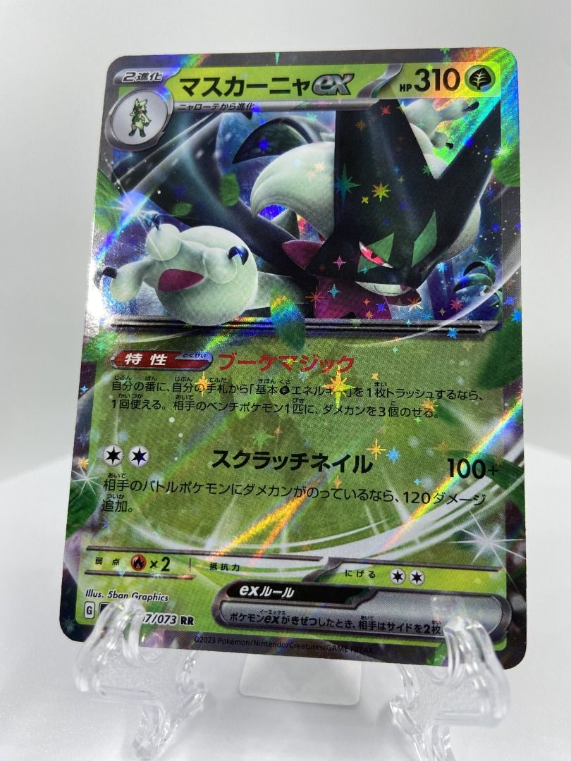 Meowscarada ex 魔幻假面喵 ex SV1a 007/073 RR Pokemon TCG Japanese | Pokemon Trading Card Game | TCG ...