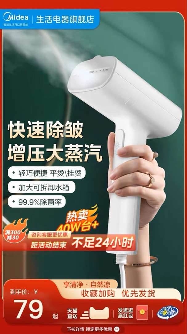 Midea Handheld Garment Steamer, TV & Home Appliances, Irons & Steamers ...