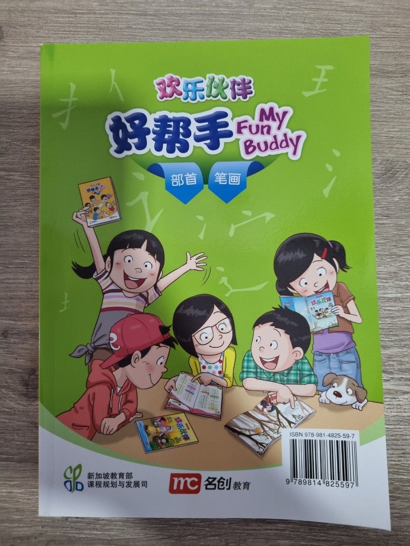 New My fun buddy textbook, Hobbies & Toys, Books & Magazines, Children ...
