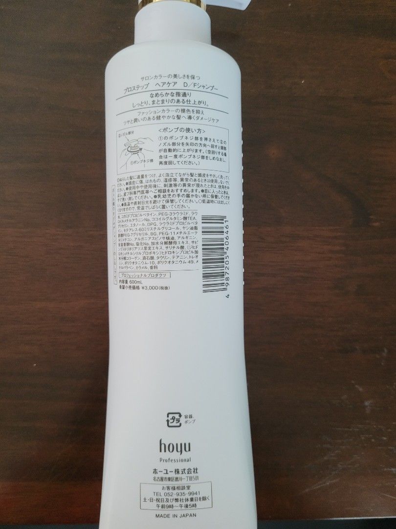 ProStep Haircare Shampoo (Hoyu Professional), Beauty & Personal Care ...