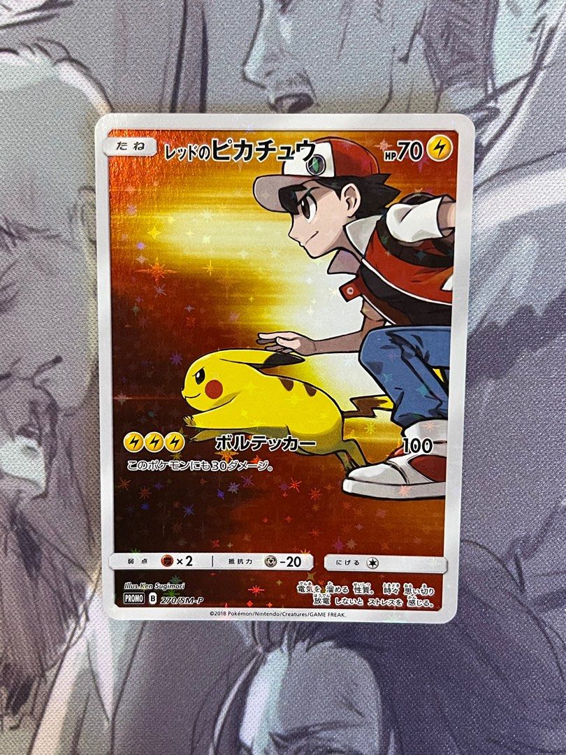 Red's Pikachu #270 (POKEMON CENTER 20TH ANNIVERSARY CAMPAIGN), Hobbies & Toys, Toys & Games on ...