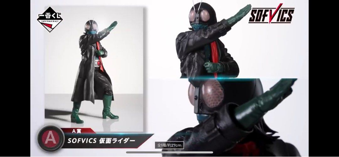 Shin kamen rider ichiban kuji sofvics figure - prize A B C D E F ...
