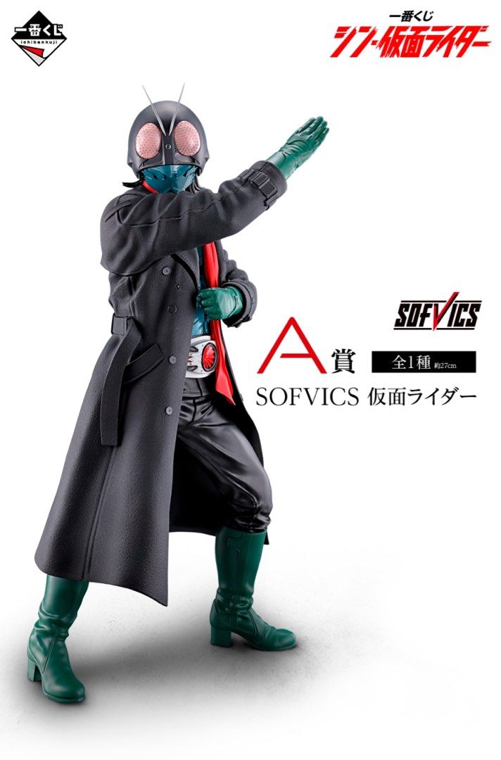 Shin kamen rider ichiban kuji sofvics figure - prize A B C D E F, Hobbies & Toys, Toys & Games ...