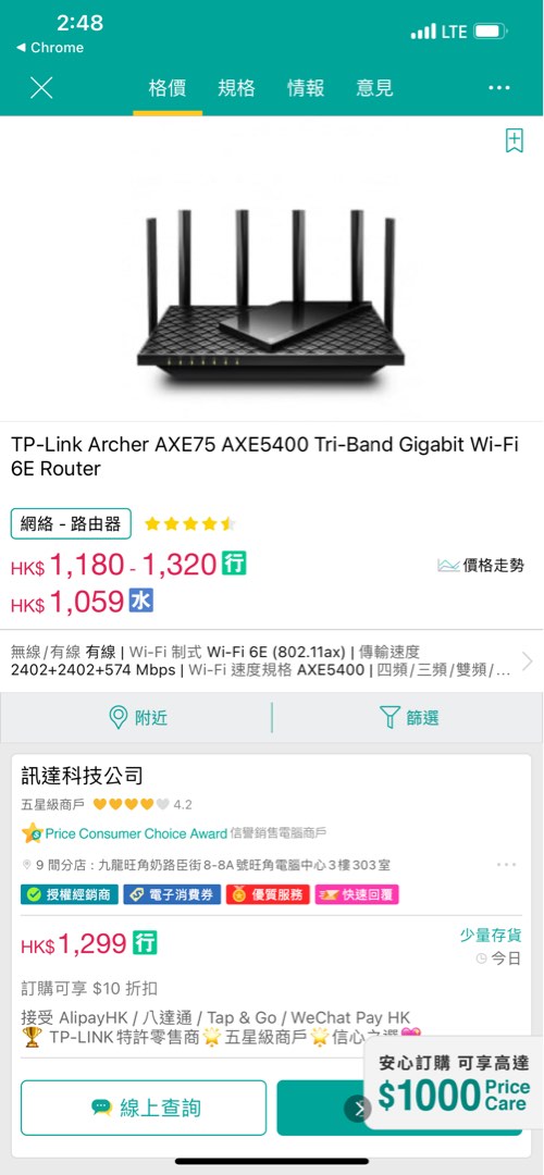 TP-Link Archer AXE75 AXE5400 Tri-Band Gigabit Wi-Fi 6E Router, 電腦＆科技 ...
