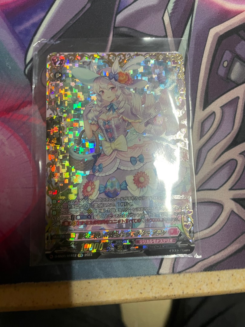 Vanguard D FFR Dss05, Hobbies & Toys, Toys & Games on Carousell