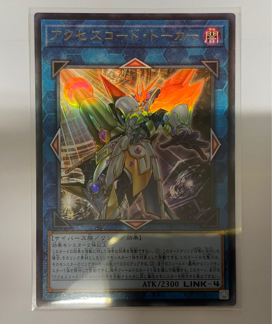 Yugioh Accesscode Talker Ultimate Rare HC01-JP047, Hobbies & Toys, Toys & Games on Carousell
