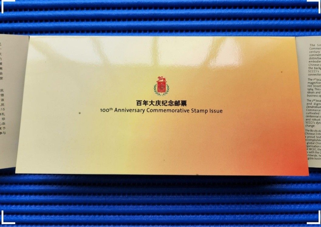 2006 Singapore Chinese Chamber of Commerce 100th Anniversary Centennial ...