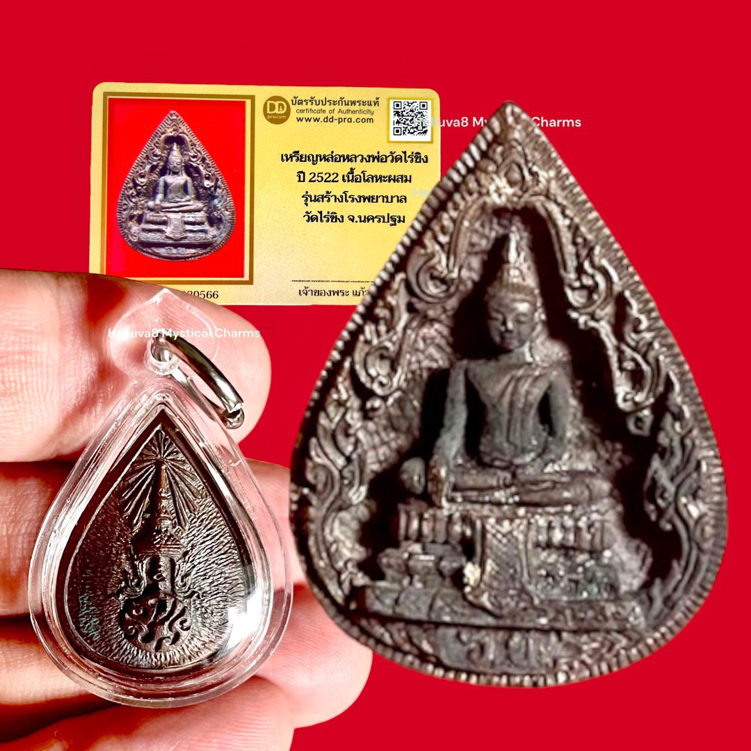 ($99 Sale) 2522 Lp Toh, Lp Perm, Lp Tae - Luang Phor Wat Rai Khing Rian ...