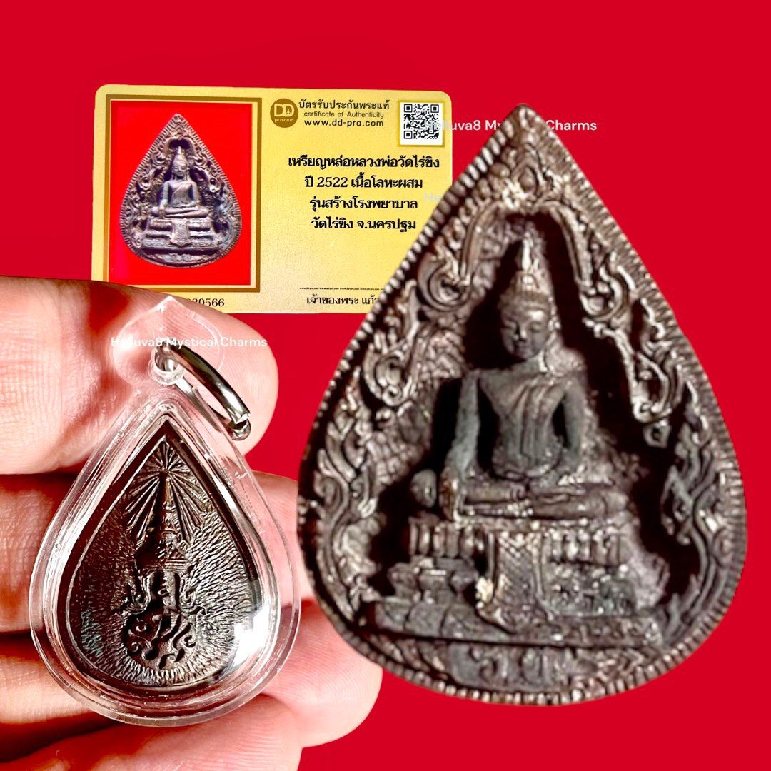 ($99 Sale) 2522 Lp Toh, Lp Perm, Lp Tae - Luang Phor Wat Rai Khing Rian ...