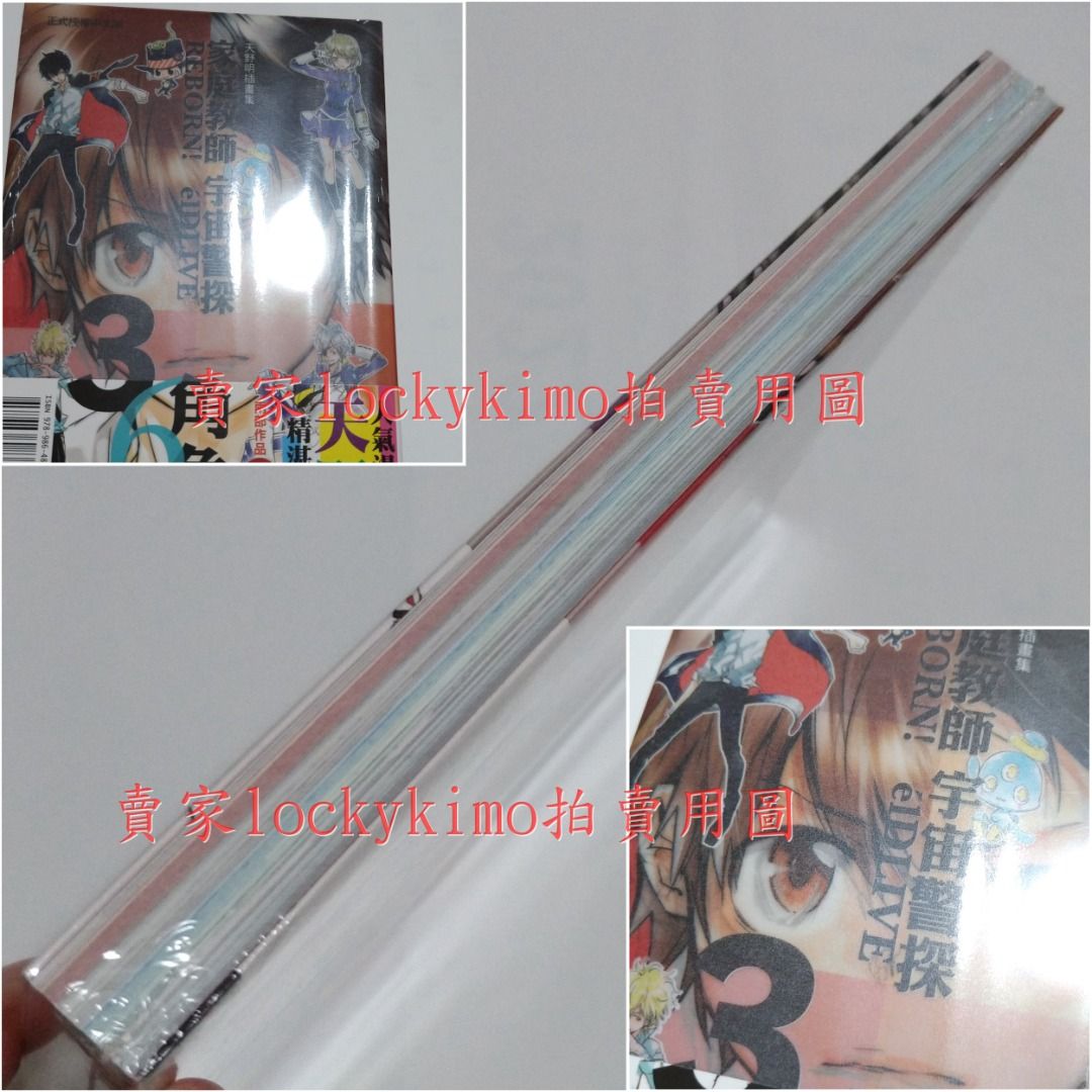 【天野明 插畫集 家庭教師 宇宙警探 365 角色書 東立】HITMAN REBORN 插畫 élDLIVE 畫冊 畫集, 書籍、休閒與玩具, 書本及雜誌, 漫畫在旋轉拍賣