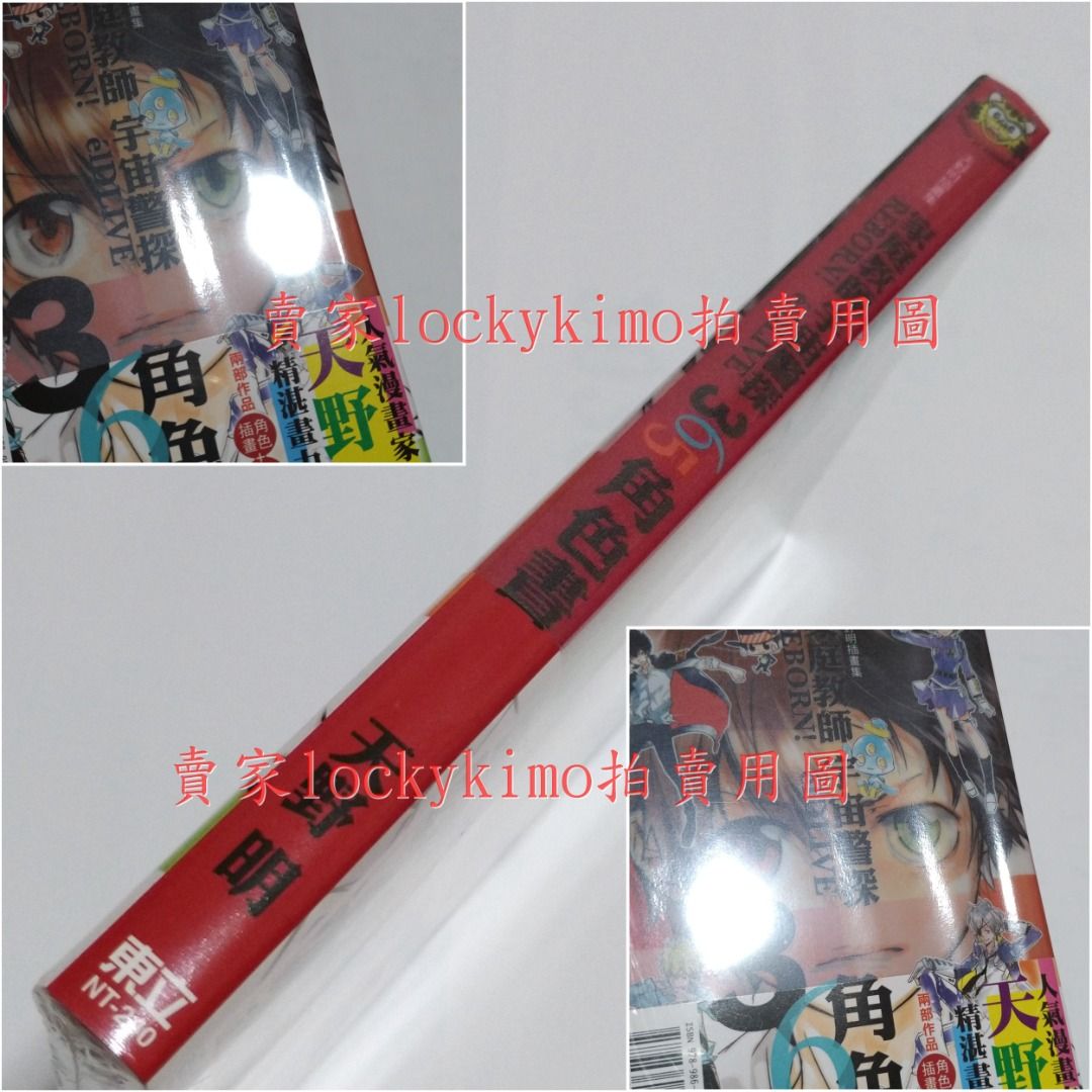 【天野明 插畫集 家庭教師 宇宙警探 365 角色書 東立】HITMAN REBORN 插畫 élDLIVE 畫冊 畫集, 書籍、休閒與玩具, 書本及雜誌, 漫畫在旋轉拍賣