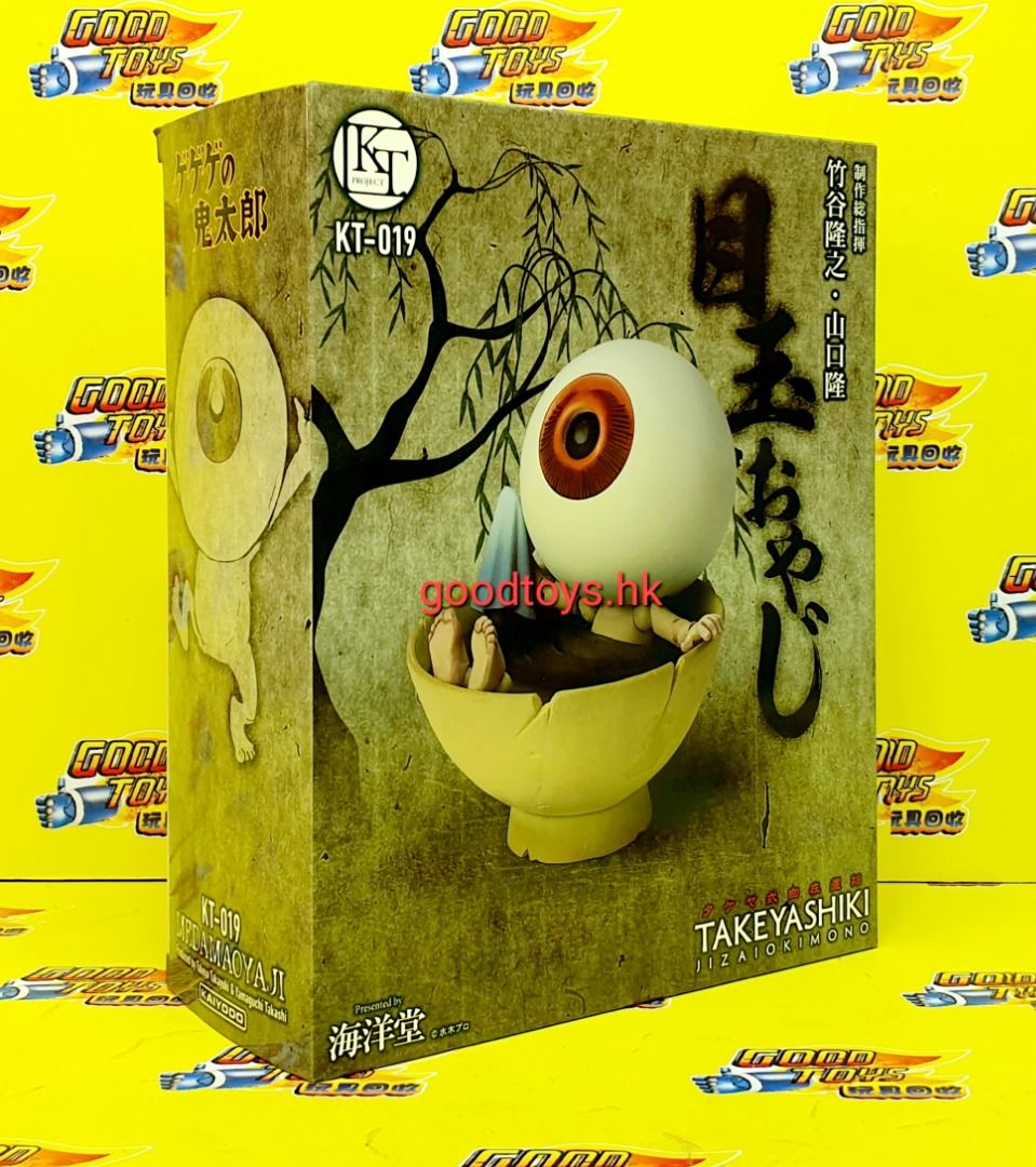 中古已開封 海洋堂 KAIYODO 山口式 自在置物 竹谷隆之 山口隆 TAKEYASHIKI JIZAIOKIMONO KT-019 GEGEGE NO KITARO 鬼太郎 鬼眼爸爸 ...