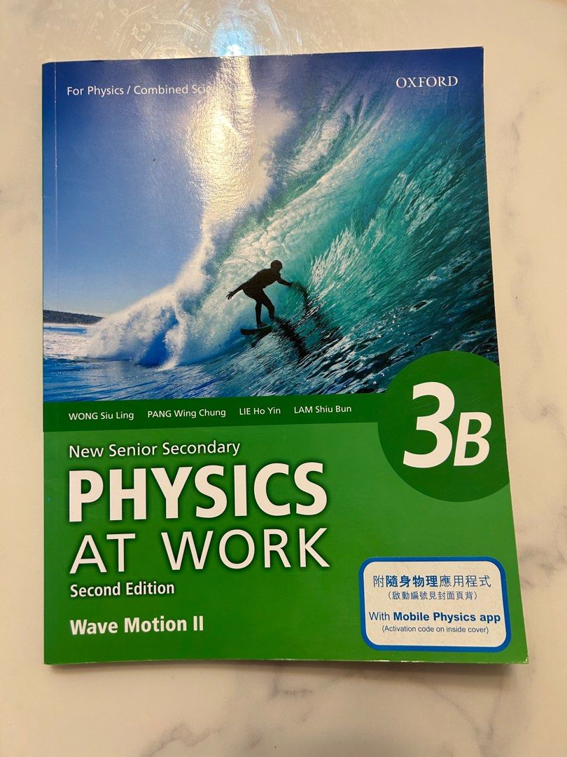 全新‼️ Physics At Work 3B (Textbook), 興趣及遊戲, 書本 & 文具, 教科書 - Carousell