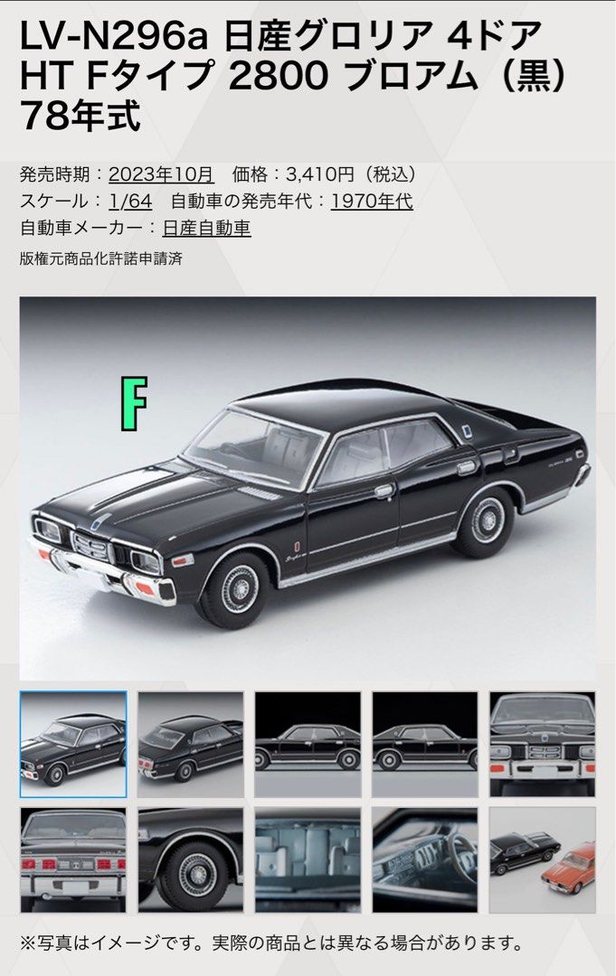 預訂 pre-order**** Tomytec N293a N297a N294a N226c N295a N296a, 預購 ...